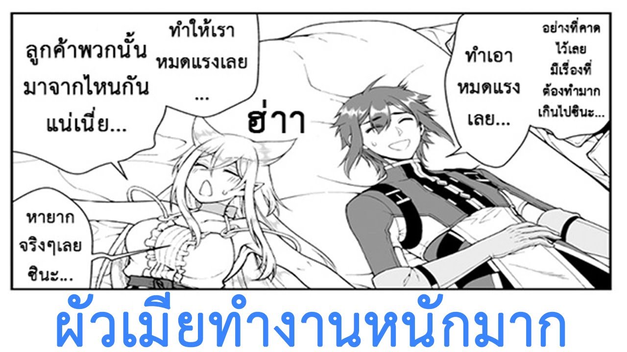 [ฝึกพากย์] Lv2 kara Cheat Fan Manga Flio x Fenrys ฟลิโอ x เฟรีส ตอน ...