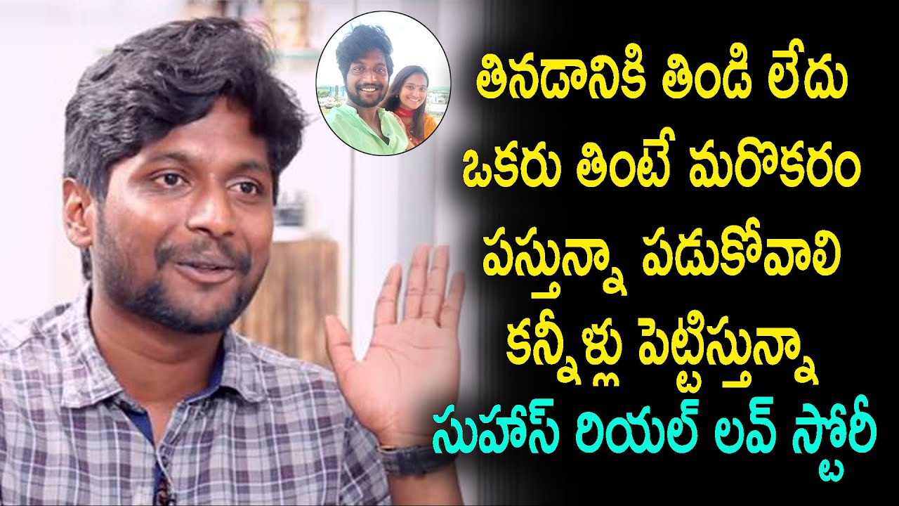 Journey of Actor Suhas From Short Films To Big Screen | Actor Suhas ...