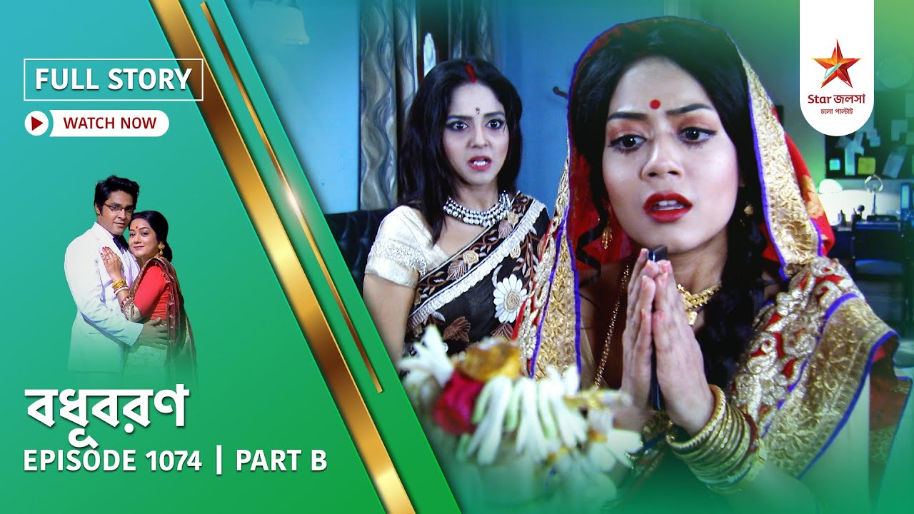 Full Story | Bodhuboron | Episode 1074 | Part B - YouTube