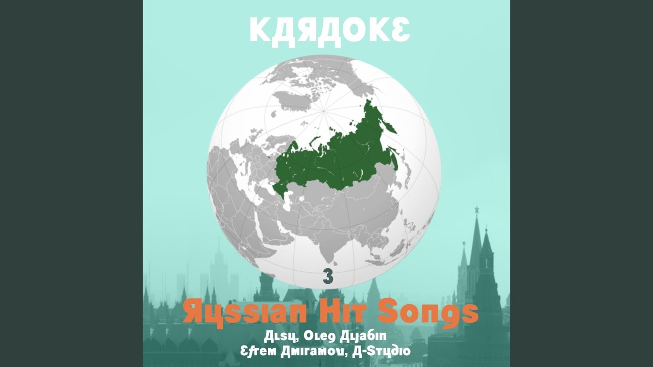 Inogda [As Made Famous By Alsu] - YouTube