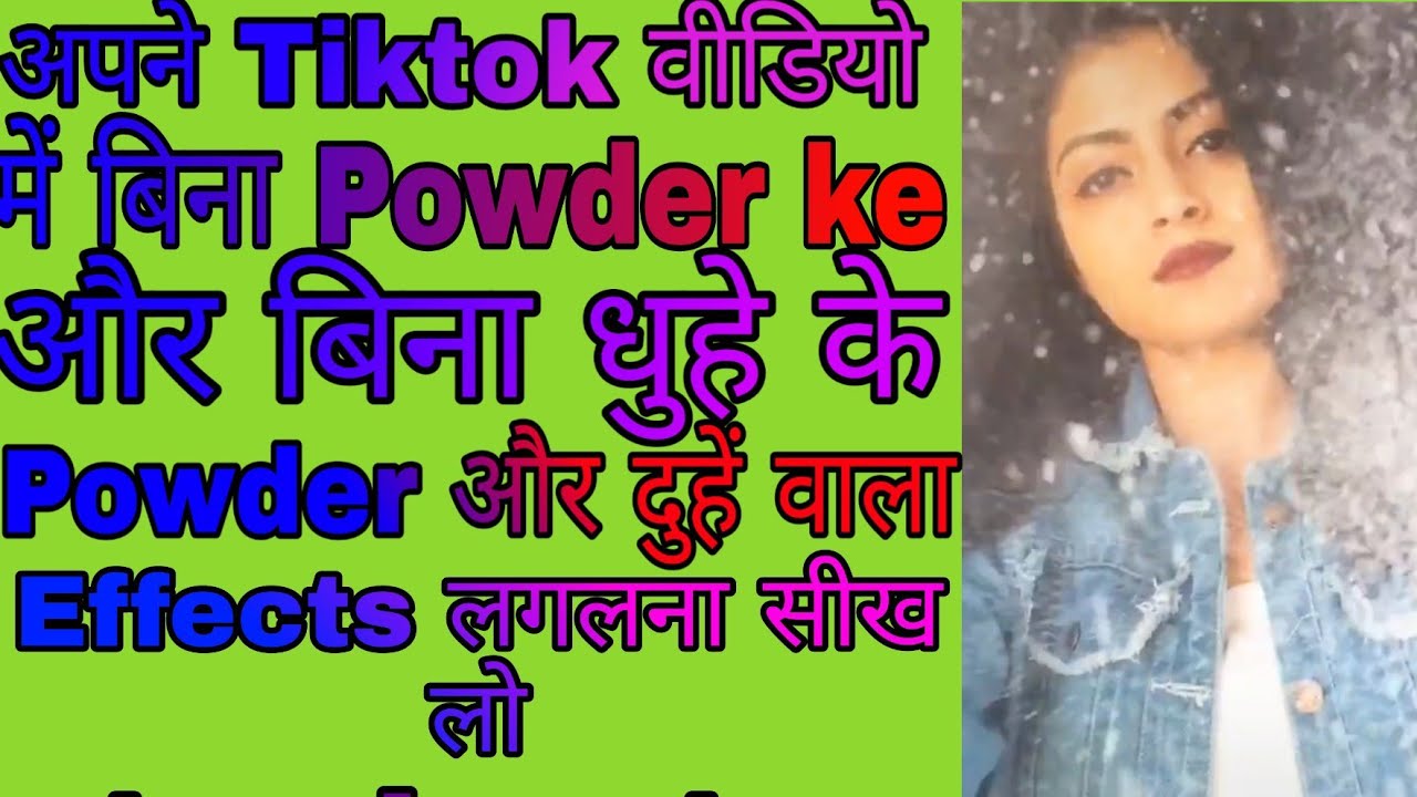 Apni Tik Tok Video Me Powder Wala Effects Kiase Lgaye? How to Tik Tok ...