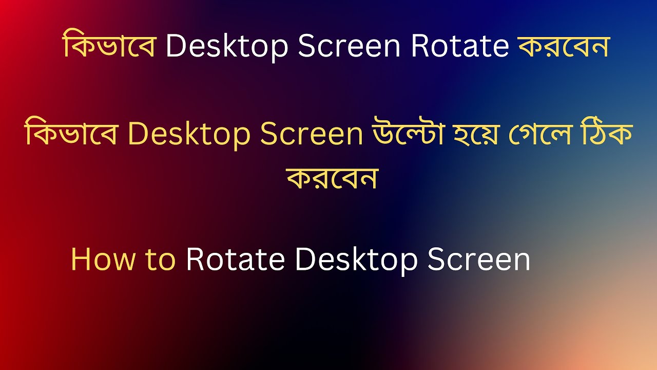 How To Rotate Desktop Screen Desktop Screen how-to-rotate-desktop-screen-desktop-screen