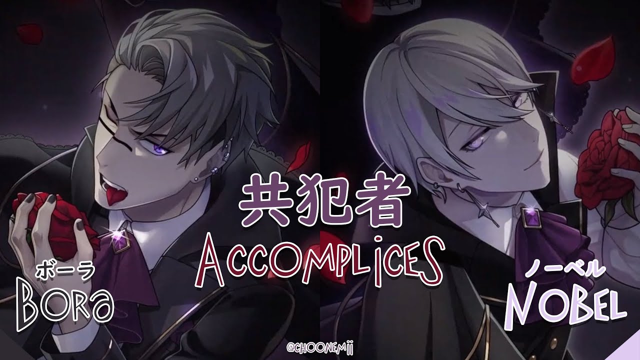 ボーラ & ノーベル Bora & Nobel「共犯者 Kyouhansha」[Technoroid Color Coded Lyrics ...