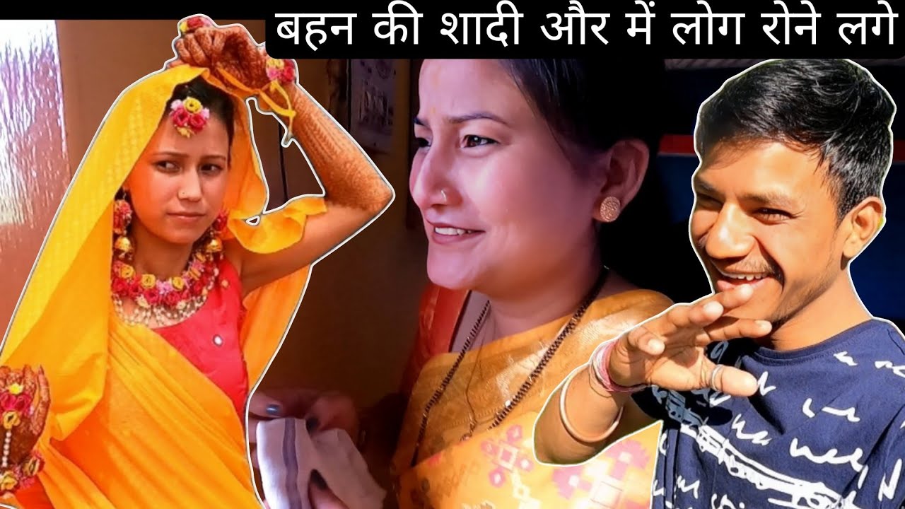 पहाड़ों में बहन की शादी का पहला दिन लोग रोने लगे हल्दी में। pauri ...