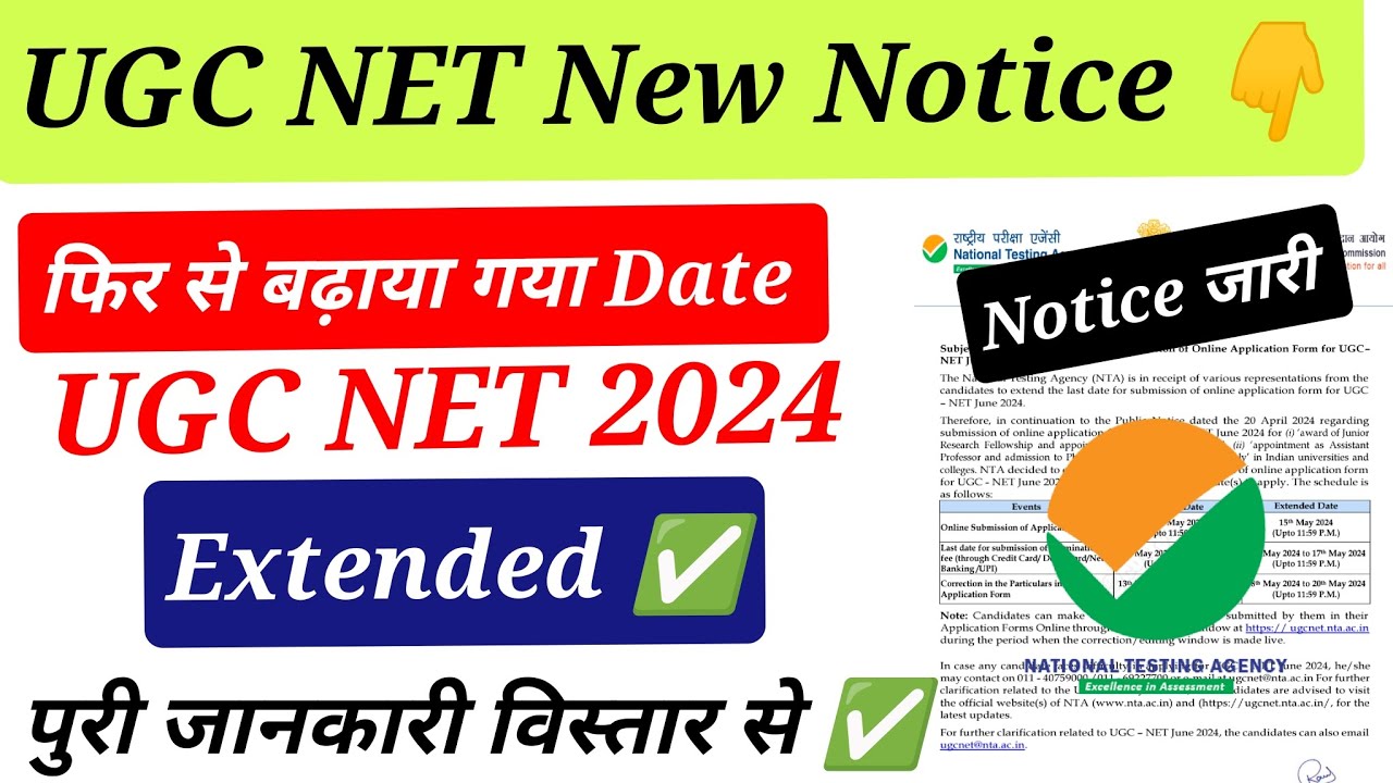 UGC NET JUNE 2024 Application Form DATE Extended 👍/ UGC NET New Public ...