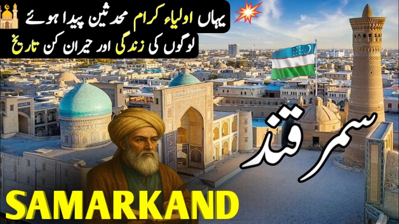 Travel To Samarkand| History, Amazing Facts & Documentary About ...