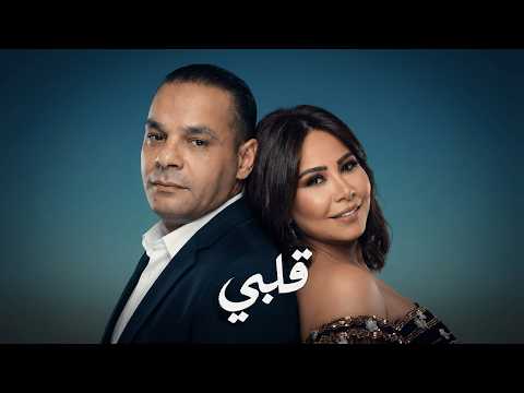 SHERINE X HOUARI DAUPHIN – GALBI (ORIENTAL RAI REMIX COVER)