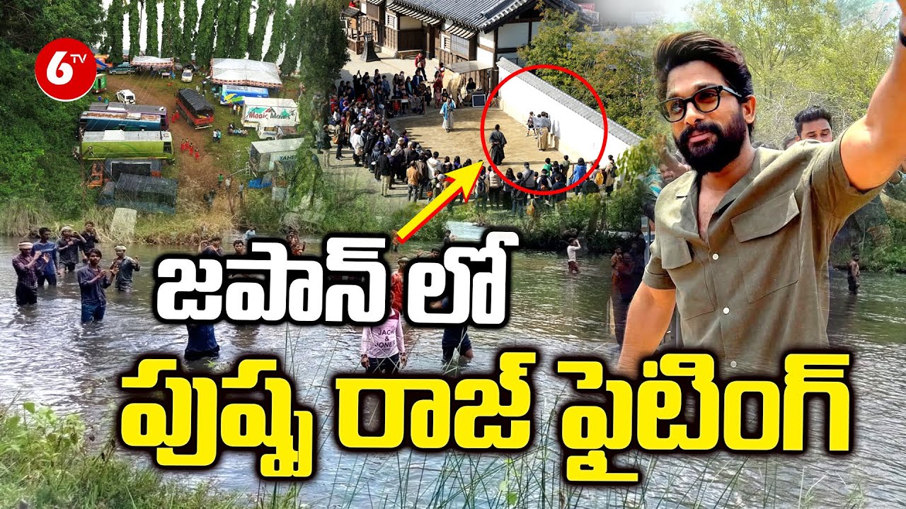 PUSHPA : Pushpa Raj Fighting Scene In Japan | AlluArjun | Thaggede le ...