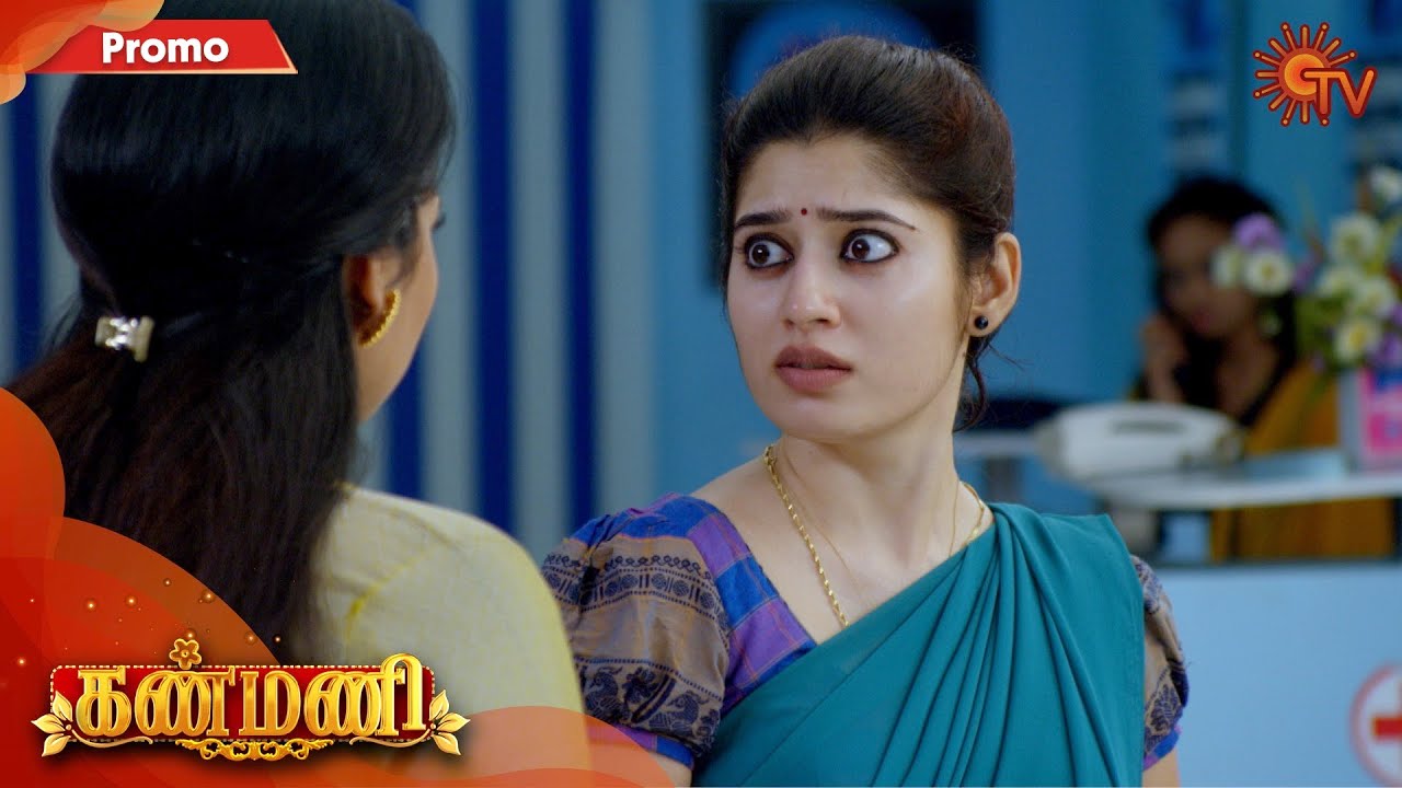 Kanmani - Promo | 4 September 2020 | Sun TV Serial | Tamil Serial - YouTube