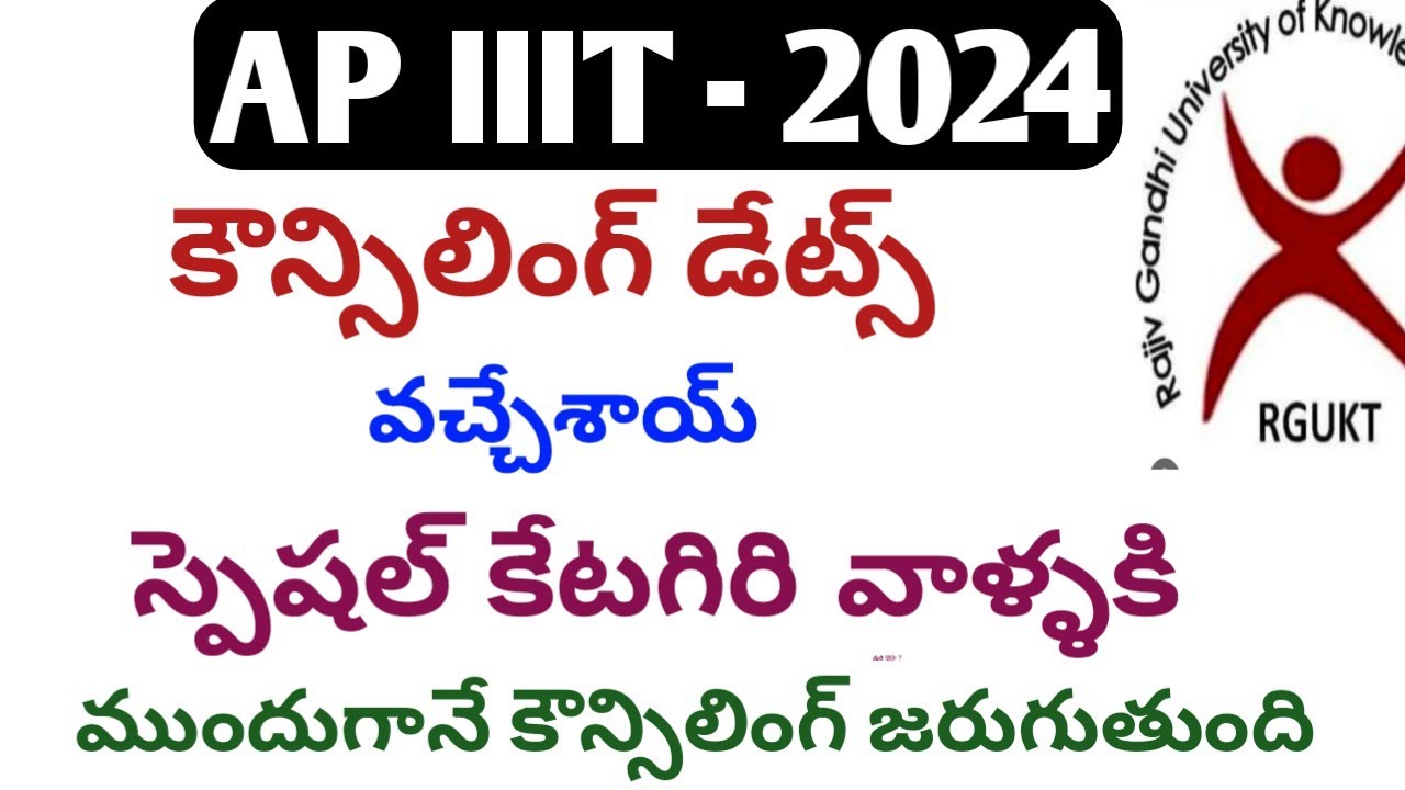 How to apply ap iiit 2024AP IIIT|How to apply ap iiit 2024|iiit ...
