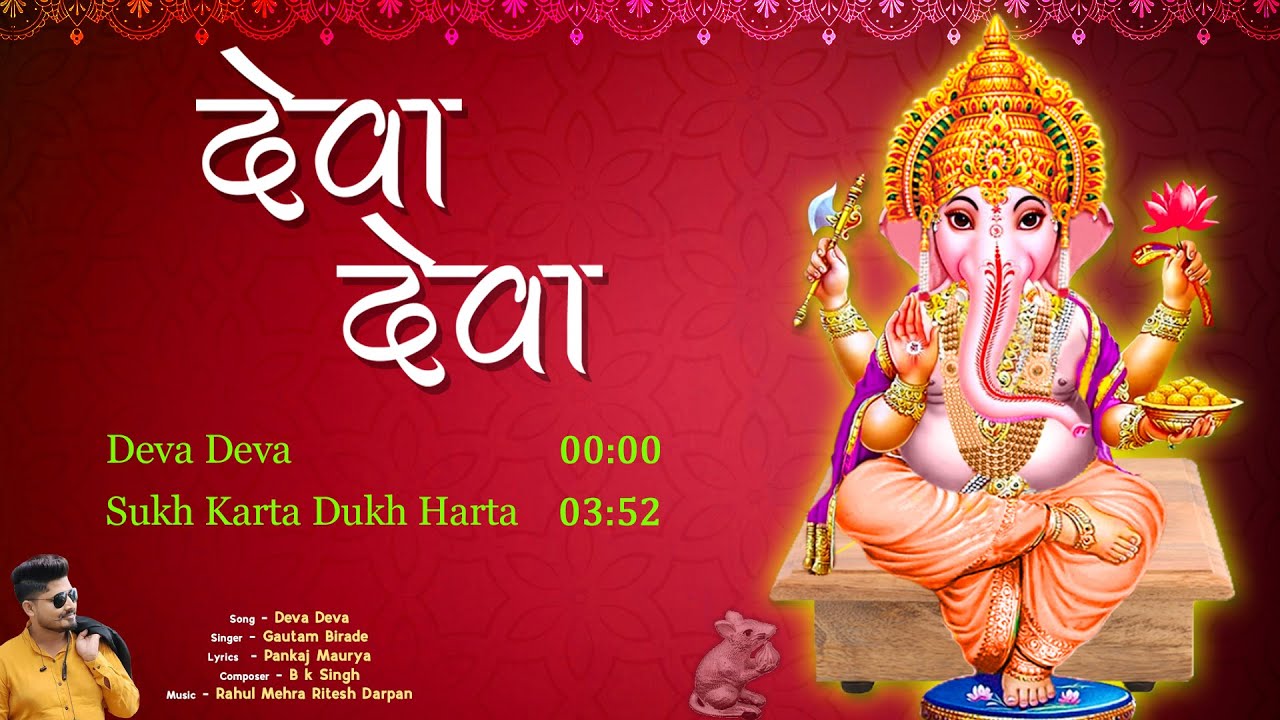 Deva Deva + Sukh Karta Dukh Harta Lord Ganpati Songs for New Beginnings ...