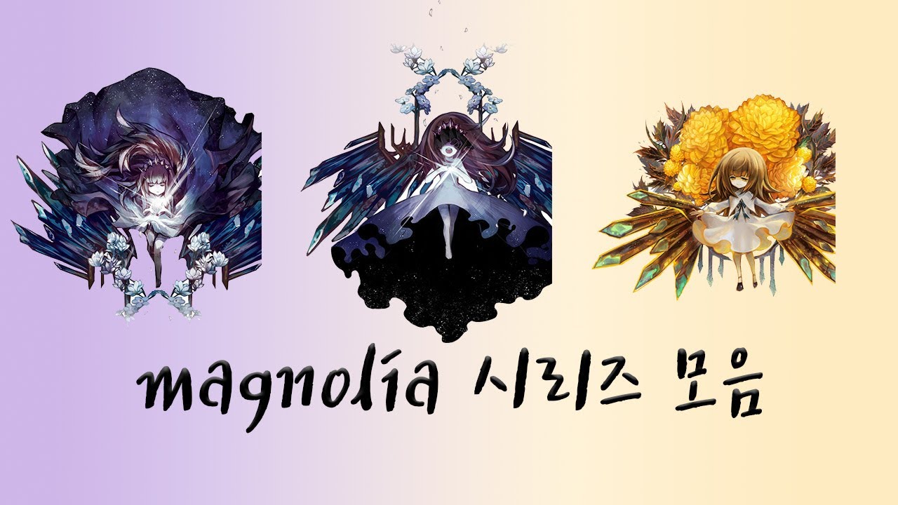 Magnolia 시리즈 모음/ 한.영 자막 / Composed by M2u / magnolia myosotis marigold ...