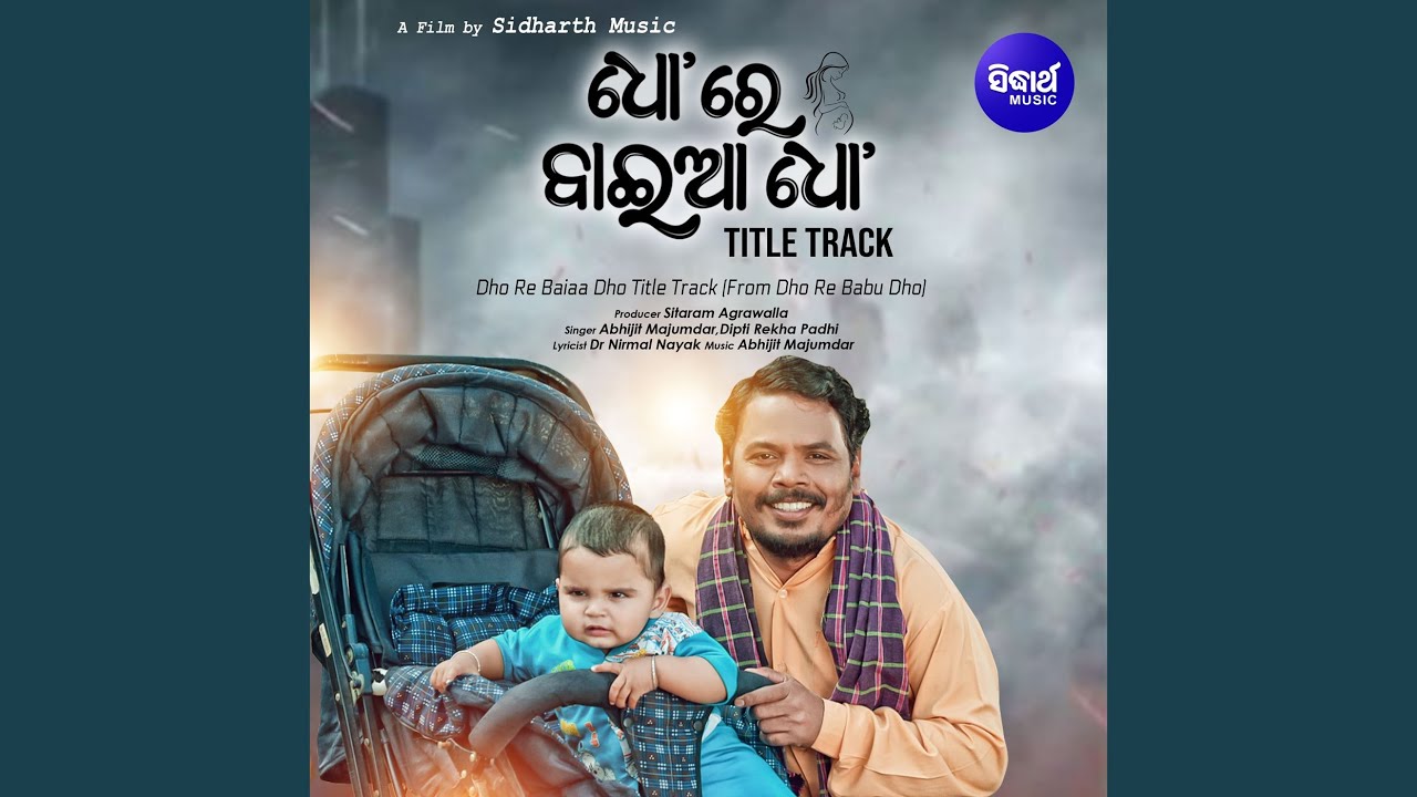Dho Re Baiaa Dho Title Track (From Dho Re Babu Dho) - YouTube