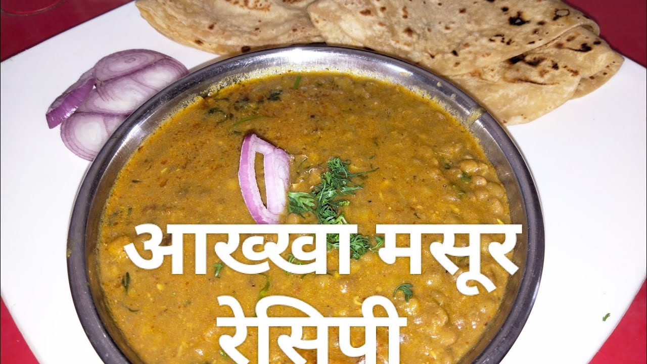 kolhapuri #akkhamasoor recipe|kali #masoor dal recipe - YouTube