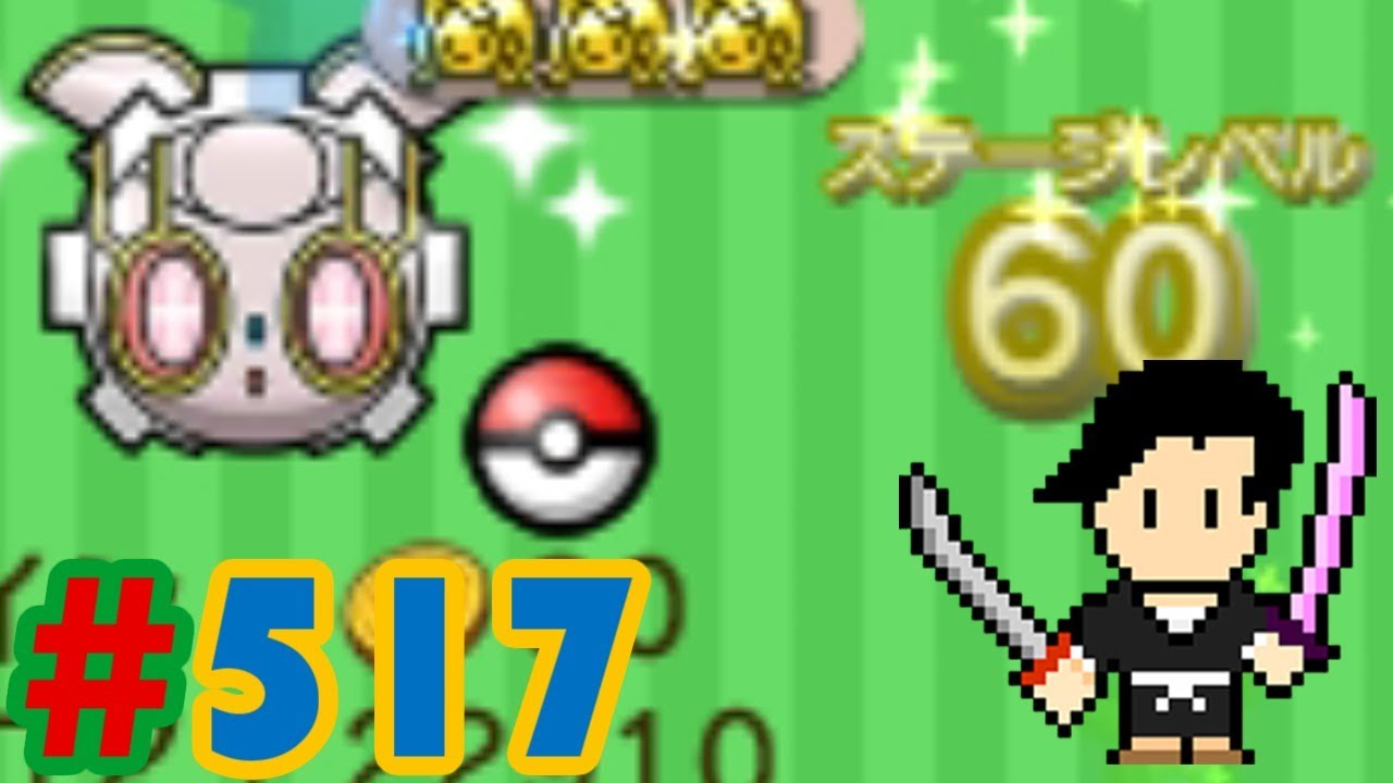 Pokémon Shuffle #517 Magearna LVL50, 60 stage - YouTube
