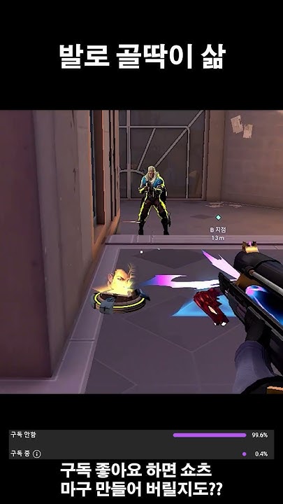 운이랑 타이밍이 좋은 청년 #발로란트 #오멘 #런앤건 - YouTube