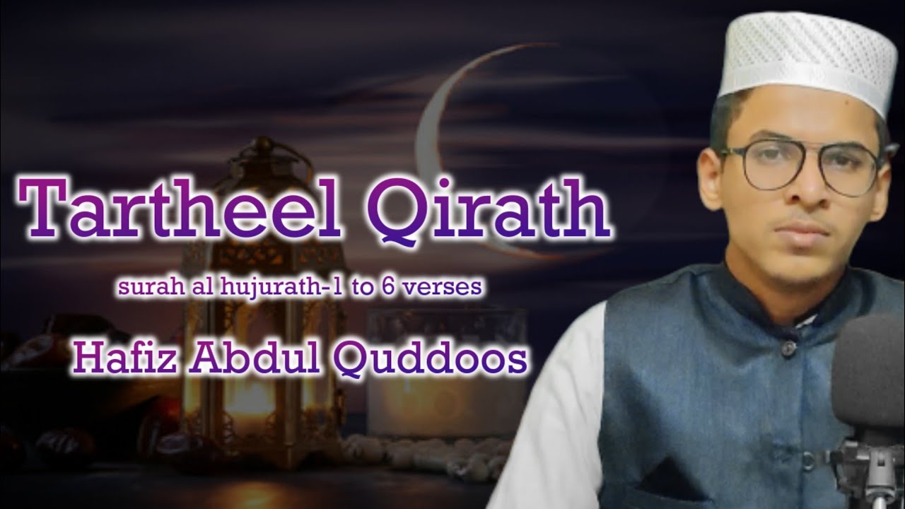 Surah Al Hujurat GRAND QIRATH CONFERENCE Hafiz Abdul Quddoos Thartheel ...