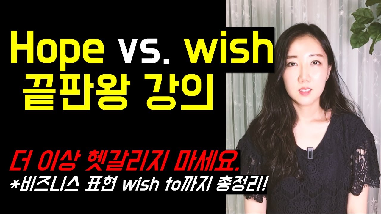 Hope Vs Wish YouTube hope-vs-wish-youtube