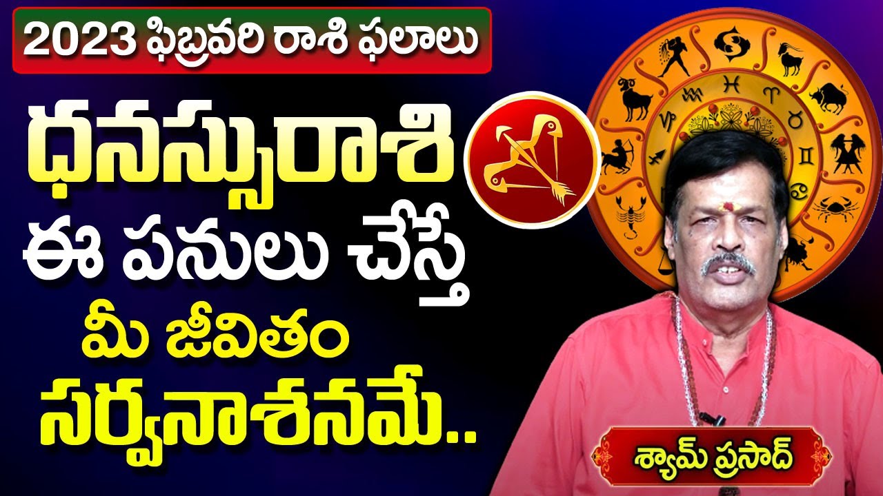 Dhanusu Rasi Phalithalu | Sagittarius Sign Horoscope | Predictions On ...