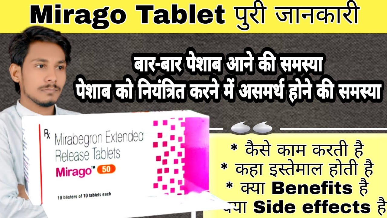 Mirago 50 Tablet Review in Hindi | Mirabegron Tablet Uses in Hindi ...