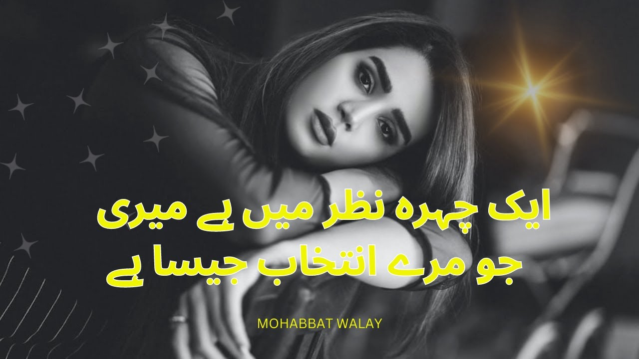 Oska ana sawab jesa hai | Or jana azab jesa hai | Munza Noor Poetry ...