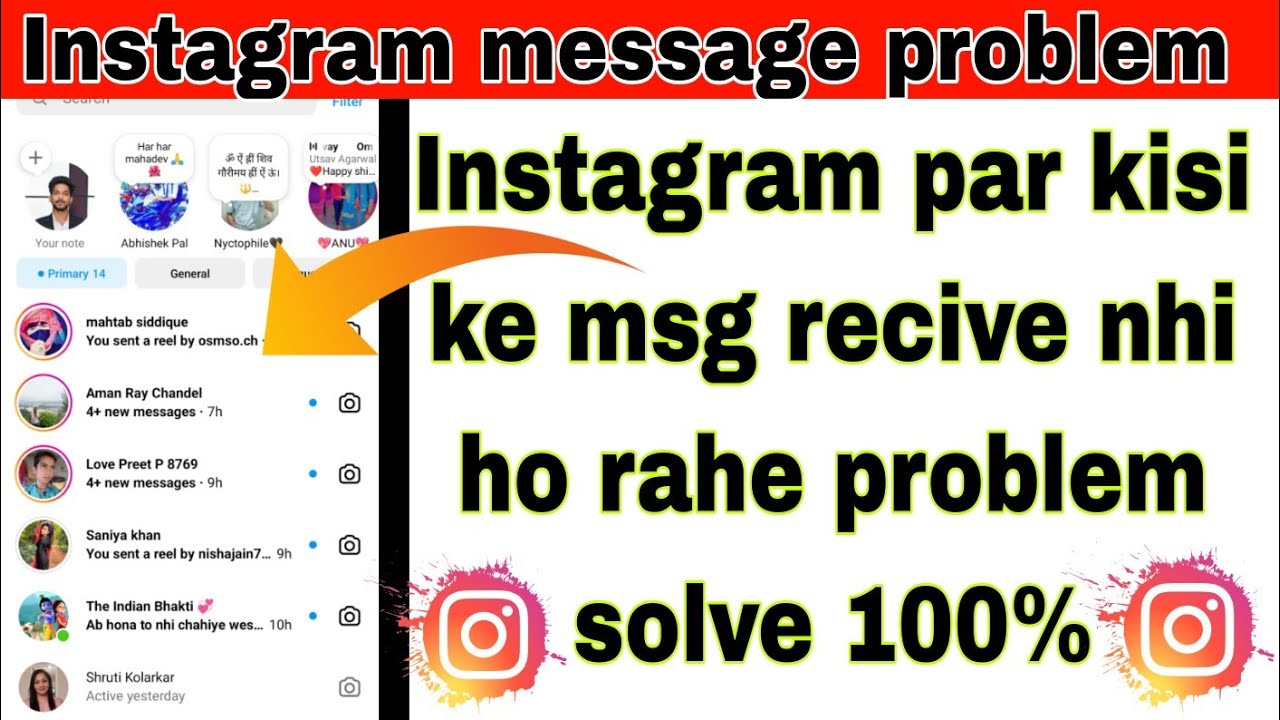 Instagram message nhi aa raha hai // Instagram messages not received ...