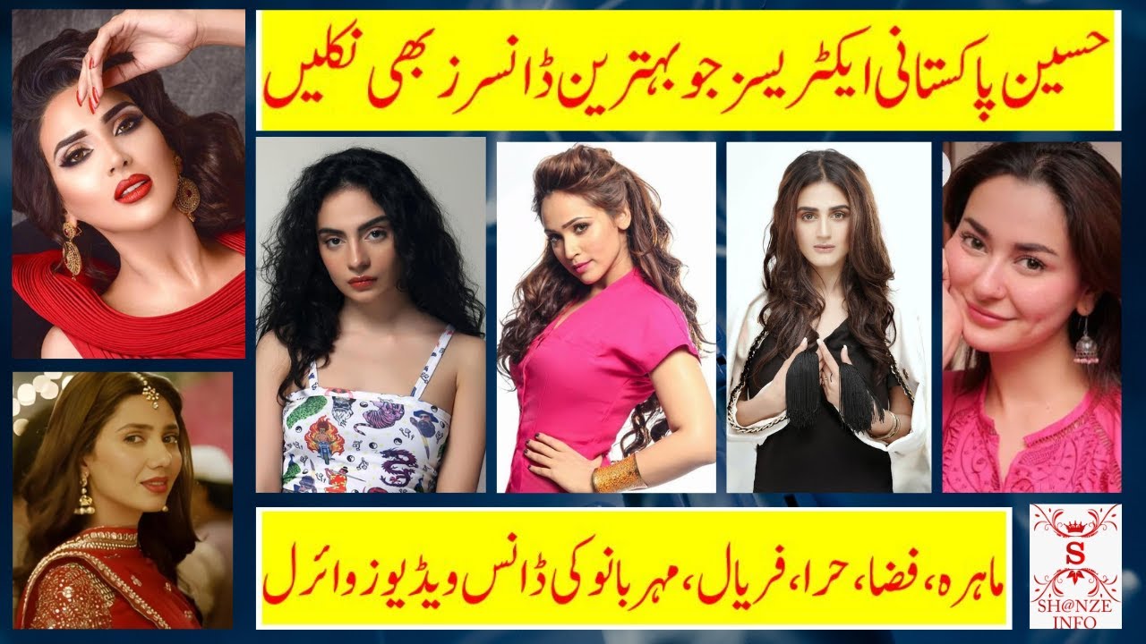 Dancing Videos of Top Pakistani Actresses Gone Viral || [ 𝗗𝗮𝗻𝗰𝗲 ...