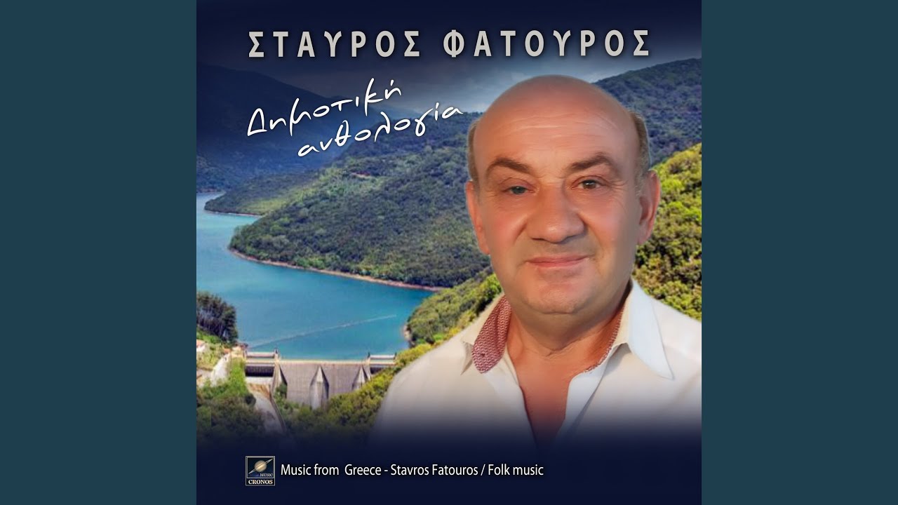Είχα μιαν αγάπη - YouTube