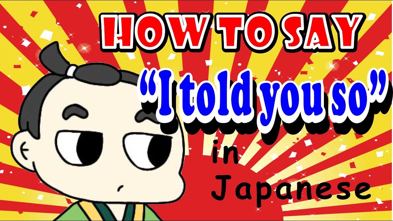 How to say "I told you so" in Japanese - YouTube