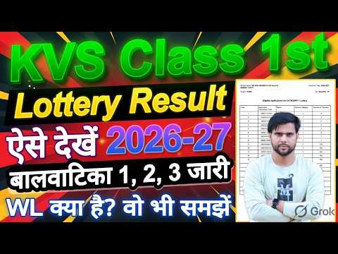KVS Admission 2026-27 for Class 1 Lottery Result Kaise Dekhe | KVS Lottery Result 2026-27 Class 1 2