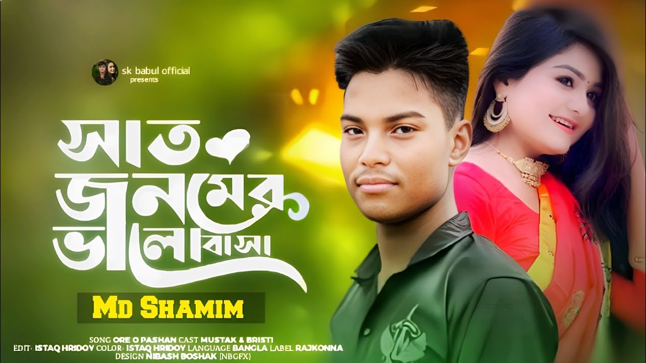 নেশার খাতা| GOGON SAKIB SONG | Bangla Sad Song 2023 | New Gan | কষ্টের ...