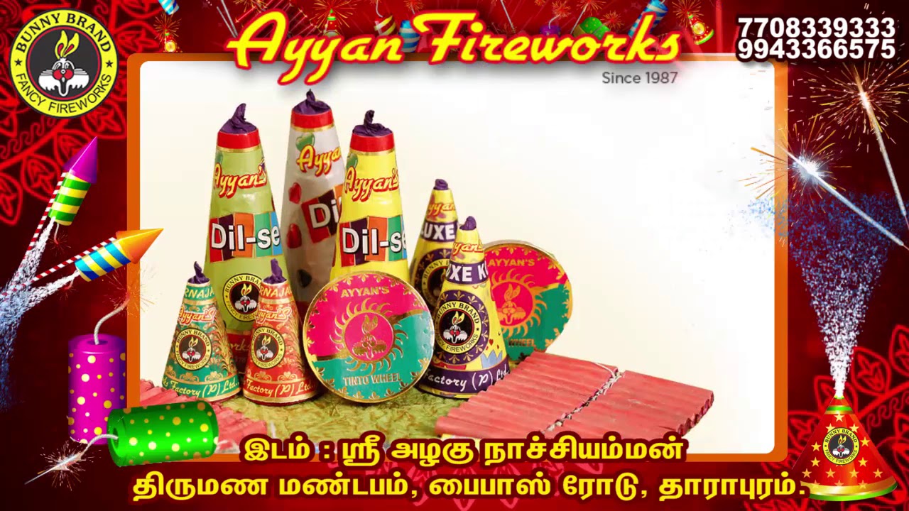 Ayyan Fireworks Dharapuram - YouTube