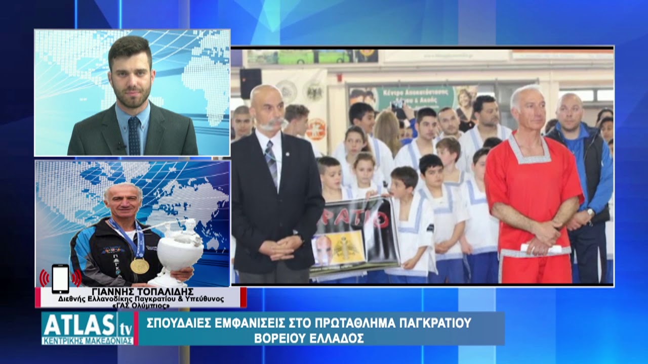 ΣΠΟΥΔΑΙΕΣ ΕΜΦΑΝΙΣΕΙΣ ΣΤΟ ΠΡΩΤΑΘΛΗΜΑ ΠΑΓΚΡΑΤΙΟΥ ΒΟΡΕΙΟΥ ΕΛΛΑΔΟΣ - YouTube