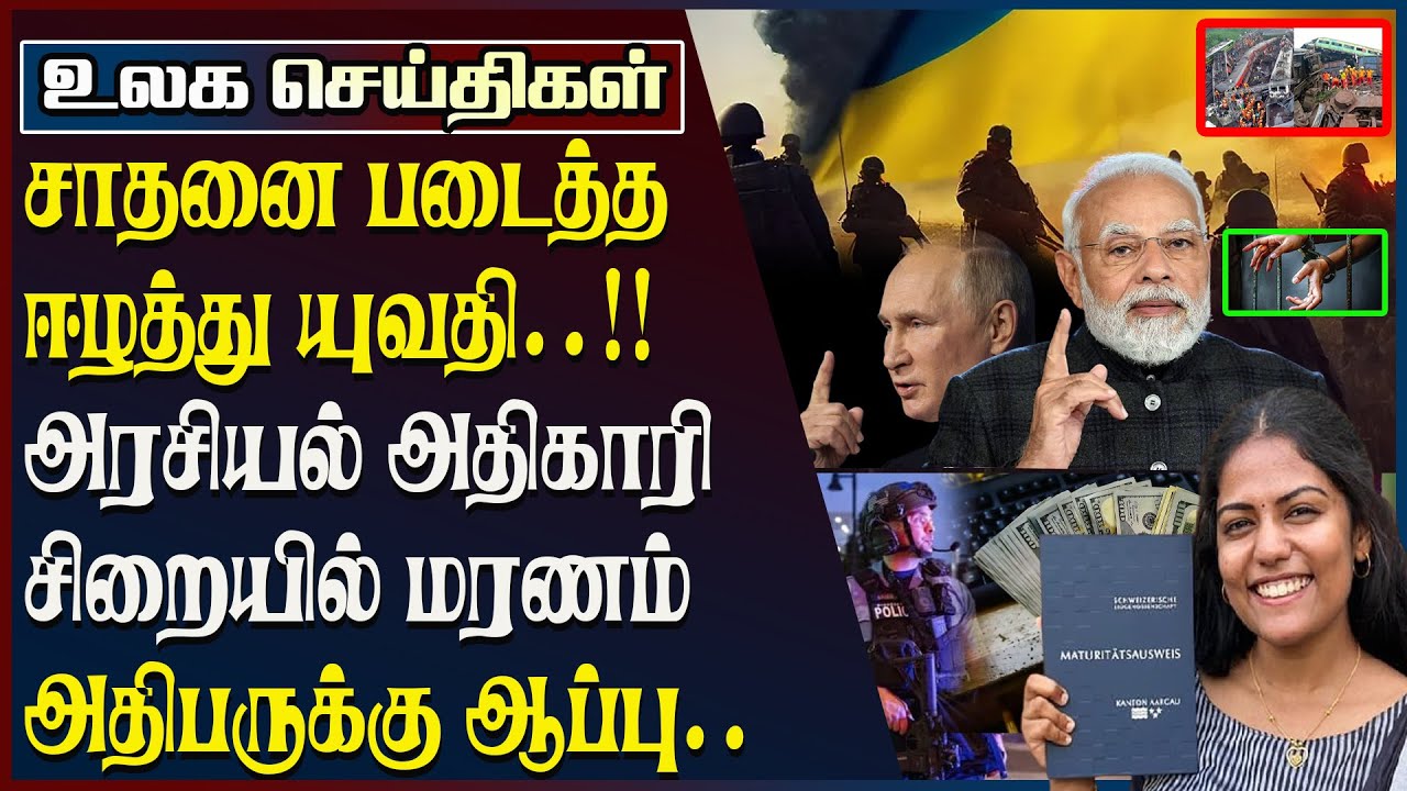 Today World News Tamil 06 06 2023 World today-world-news-tamil-06-06-2023-world