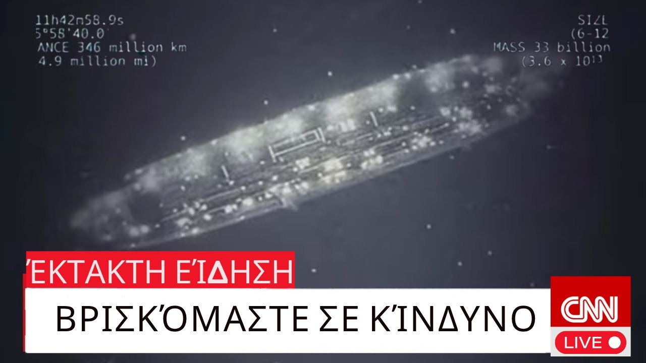 Το Τηλεσκόπιο Τζέιμς Γουέμπ Μόλις Δημοσίευσε ΝΕΑ ΔΕΔΟΜΕΝΑ για τον 3I ...