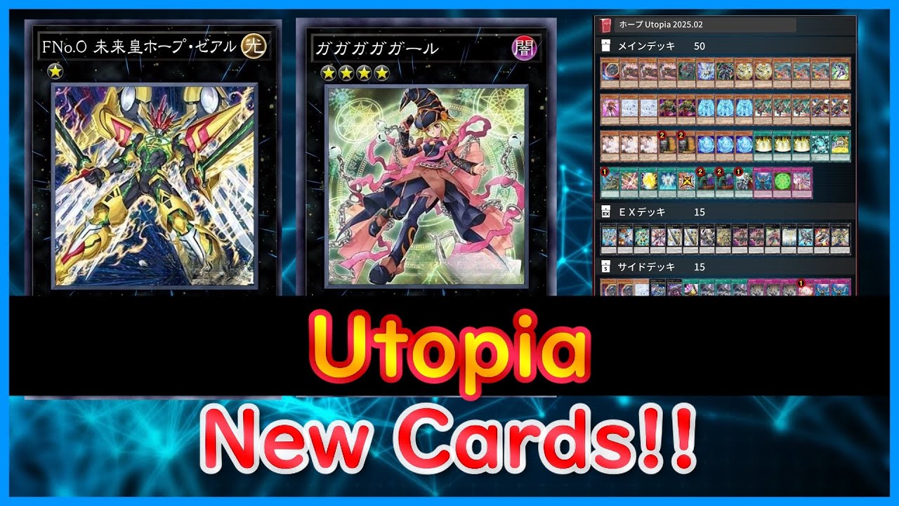 【Yugioh】New Cards!!『Utopia』2025.02【MDPro3】 - YouTube