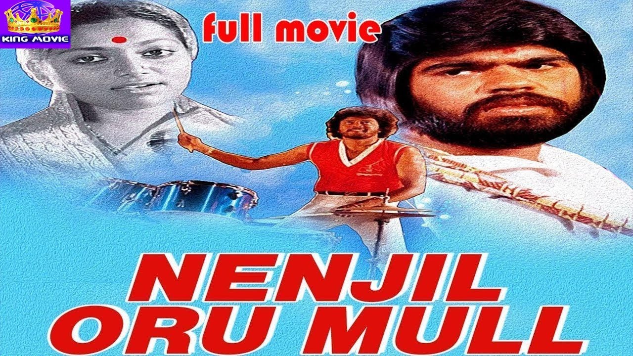 நெஞ்சில் ஒரு முள் || Nenjil Oru Mull || TR Rajendran , Poornima Jayaram ...