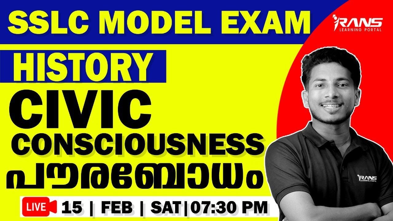 SSLC HISTORY | CIVIC CONSCIOUSNESS | RANS SSLC - YouTube