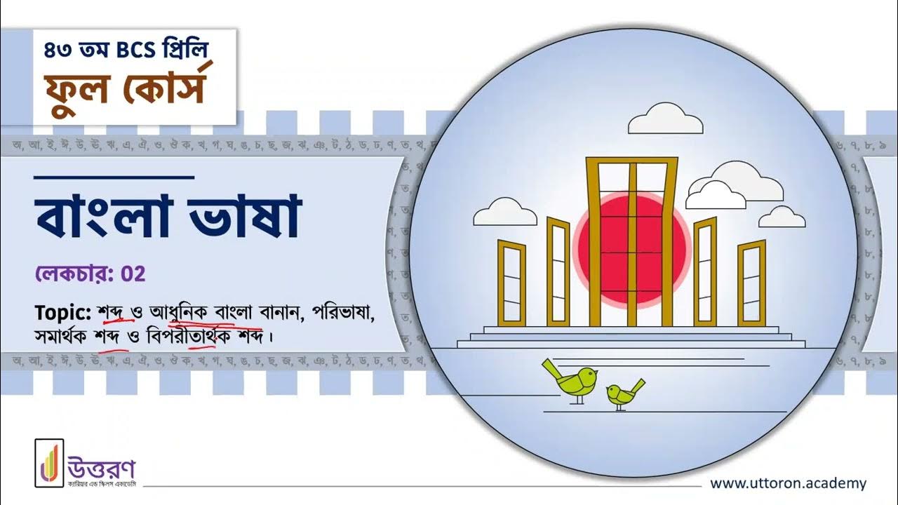 Regular Class B Language 02 - YouTube