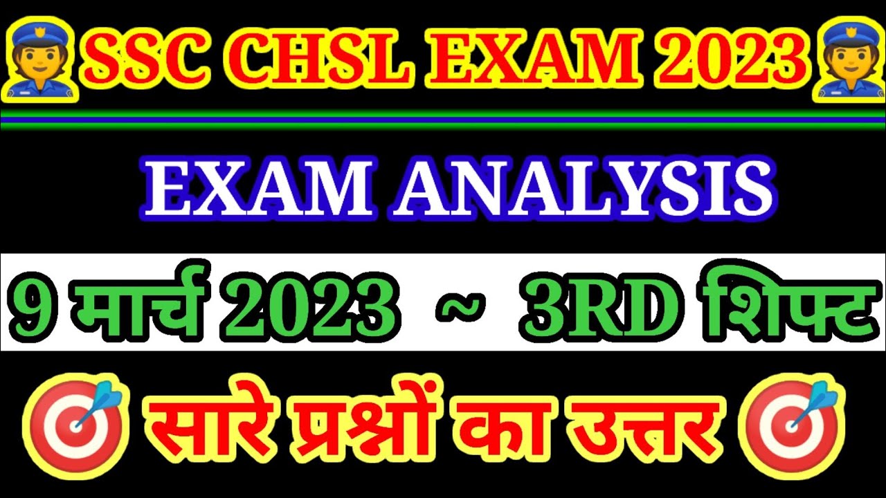 SSC CHSL 9 March 3rd Shift Question | ssc chsl 9 march 3rd shift analysis | ssc chsl analysis ...
