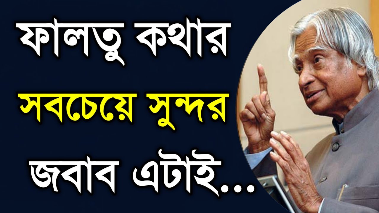 Heart Touching Motivational Quotes in Bangla | Emotional Quotas | Jibon ...