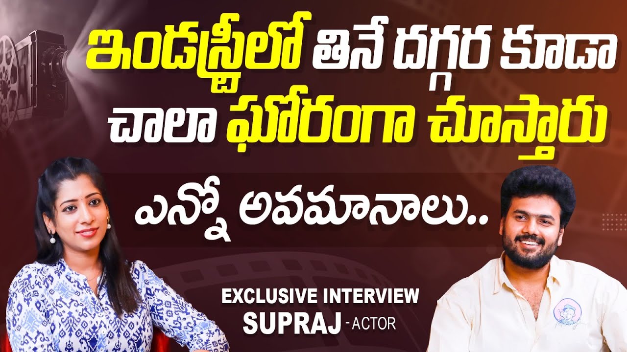 Hero Supraj Ranga Interview | Roti Kapada Romance Movie | Anchor Swetha ...