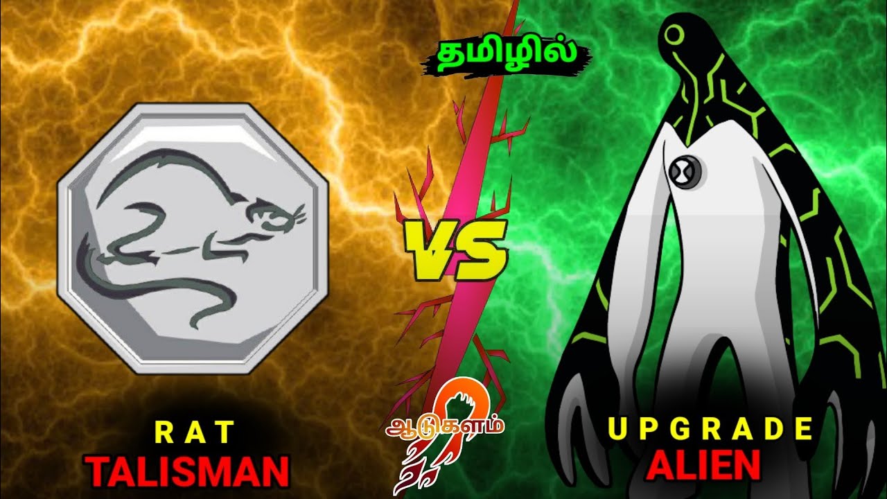 AaduKalam:Rat Talisman VS Upgrade|Ben 10|Jackie Chan Adventures|Tamil ...