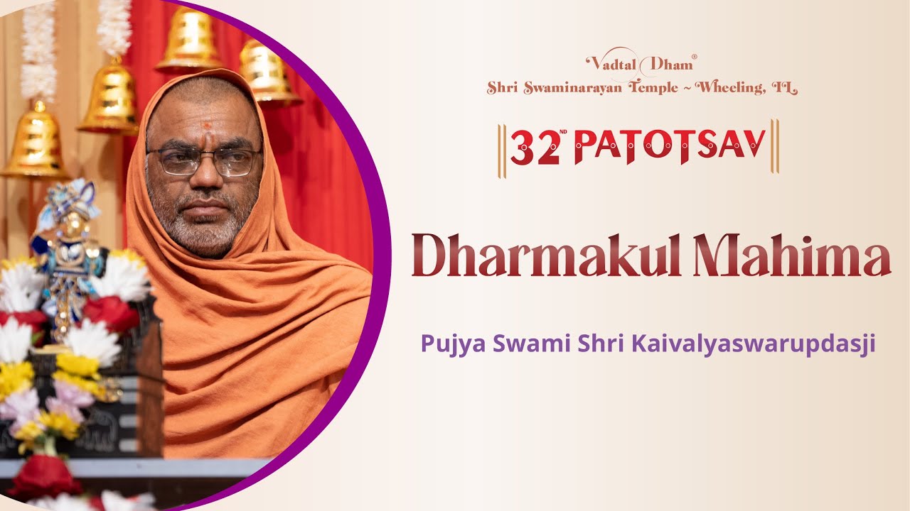 Dharmakul Mahima | P. Swami Shri Kaivalyaswarupdasji | 32nd Patotsav ...