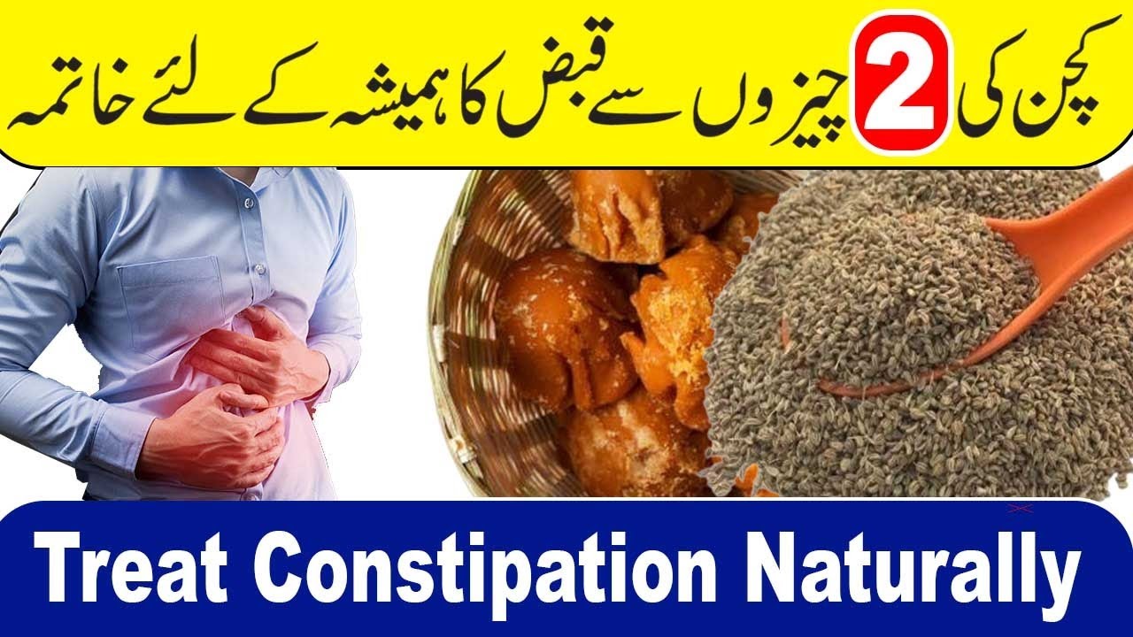 The Number 1 Best Home Remedy To Treat Constipation Naturally - YouTube