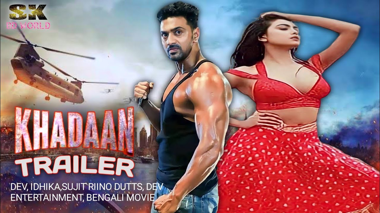 Khadan - খাদান | Official Trailer | Dev | Idhika Paul | Surinder Films | Fan Made - YouTube