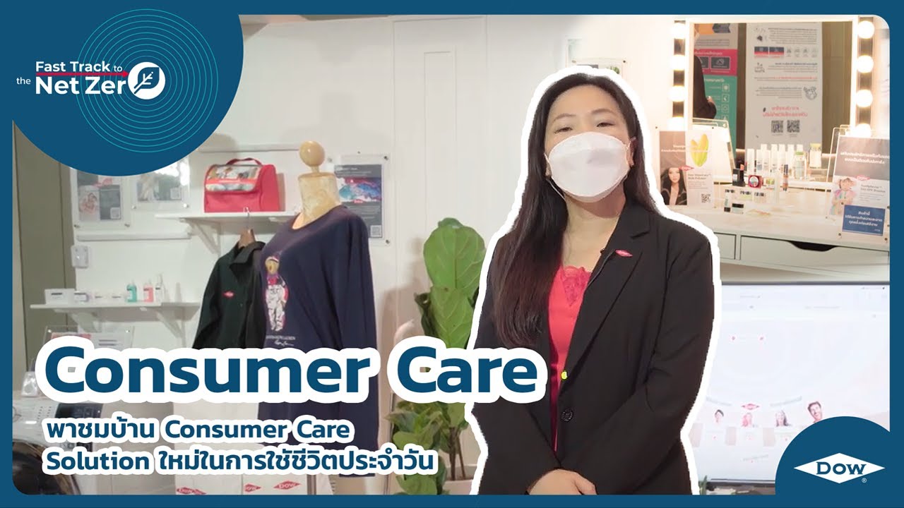 Consumer Care - Fast Track to the Net Zero - YouTube