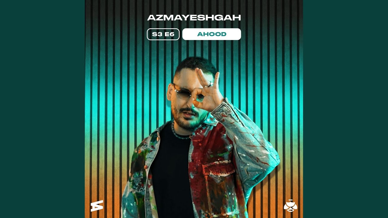 Azmayeshgah S3-6 - YouTube