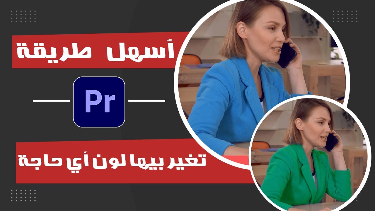 Change Object Color In Change Object Color In