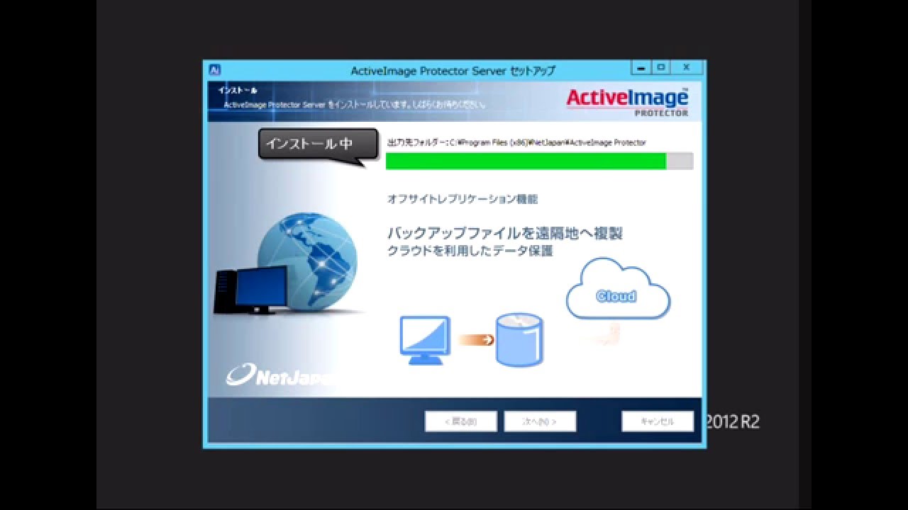 【重複排除圧縮機能搭載のバックアップツールActiveImage Protector 2016】 - YouTube